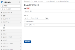 [MovableType]コンテンツタイプの使い方 | SushiRice