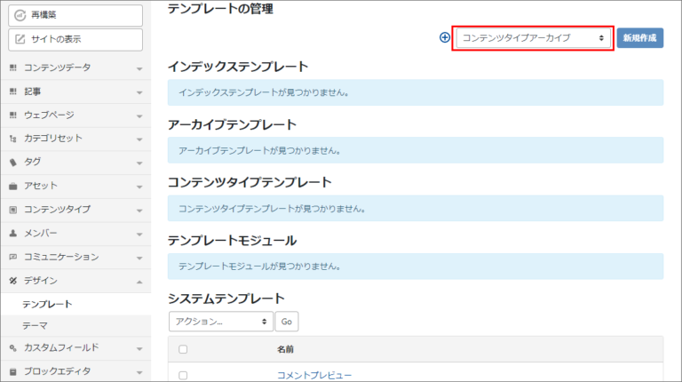 [MovableType]コンテンツタイプの使い方 | SushiRice