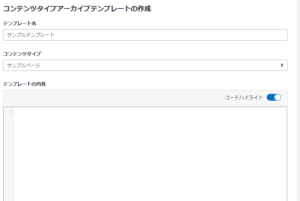 [MovableType]コンテンツタイプの使い方 | SushiRice