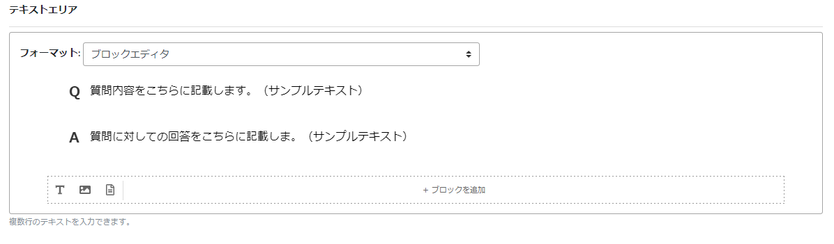 [MovableType]ブロックエディタのカスタマイズ | SushiRice