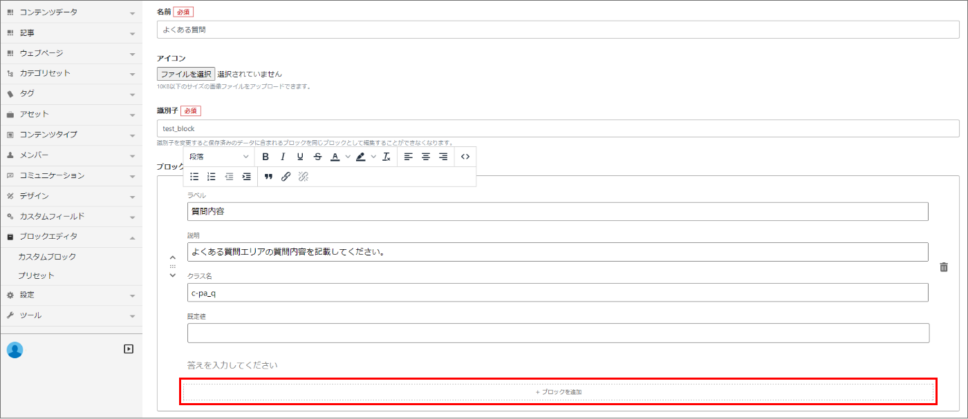 [MovableType]ブロックエディタのカスタマイズ | SushiRice